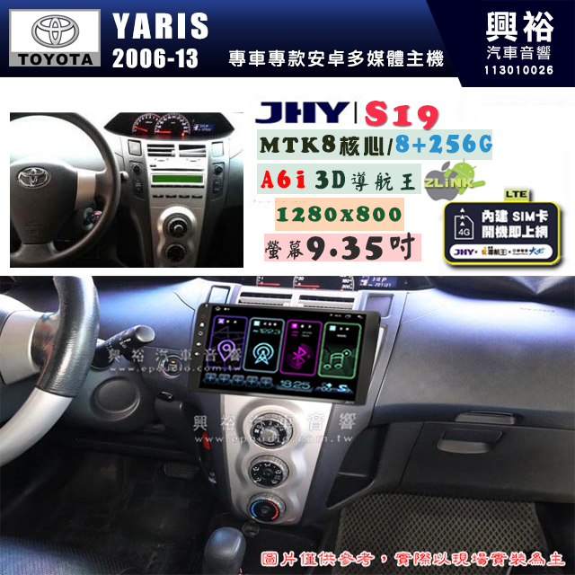 【JHY】TOYOTA豐田 2006~13 YARIS S19 9.35吋 高解析全貼合螢幕加大安卓主機｜8核心8+256G｜1280×800 WXGA 卓越的顯色度 細節更豐富｜獨家導航王 ...